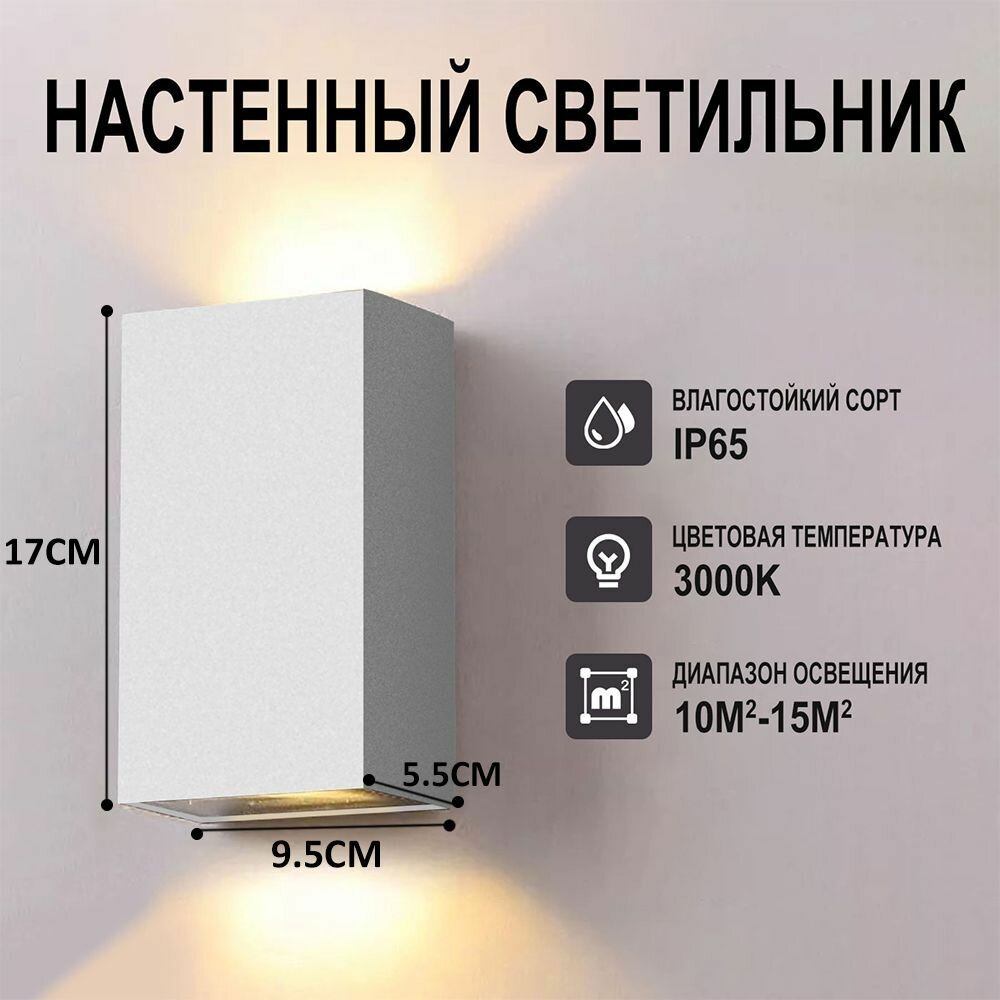Настенный светильник