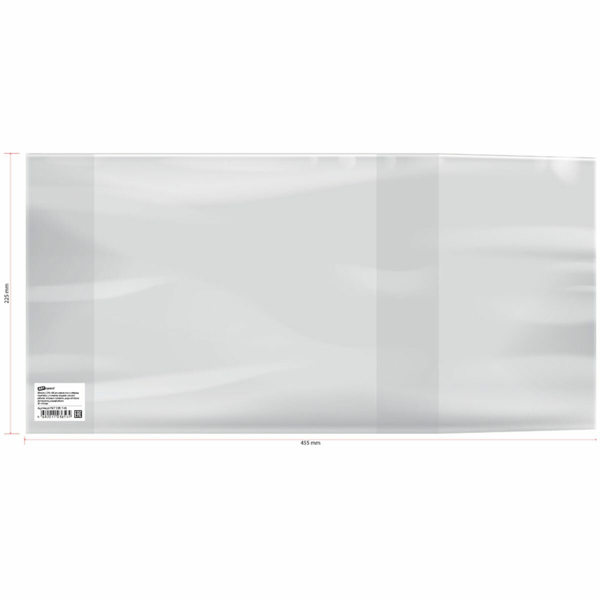 Обложка для учебников ArtSpace, 225x455мм, для твердого переплета, 100мкм, ШК (PP 225.100u), 50шт.