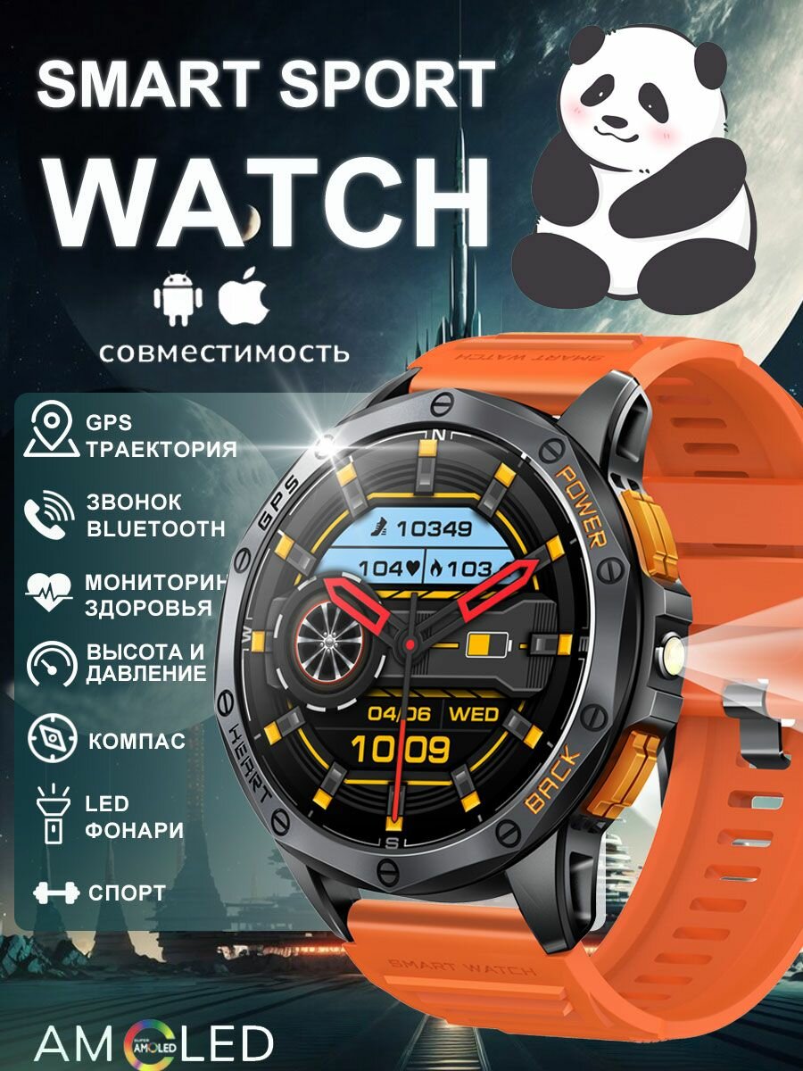 GPS Умные часы мужские Smartwatch, 1.43 AMOLED экран, с фонариком, компас, функция вызова Bluetooth