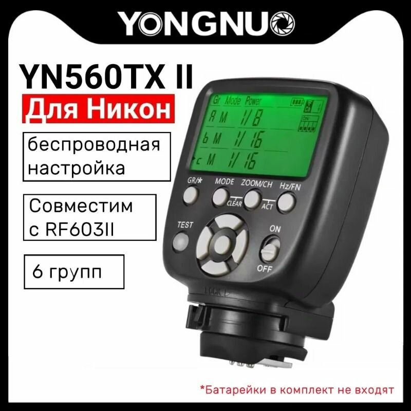 Yongnuo триггер вспышки YN560-TX II-C студийный свет с беспроводным затвором 560III 560IV синхронизатор Speedlite для камеры Canon DSLR