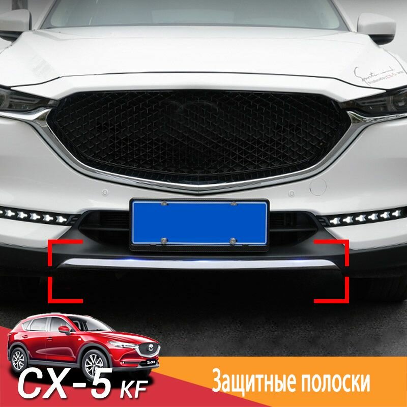 Гарнирные полосы на переднем бампере для Mazda CX-5 KF, 2017-2021, к-т 1 шт