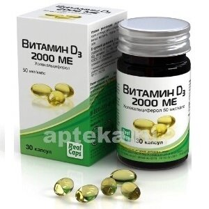 Витамин D3 (холекальциферол) 2000 ME 570мг №30 капс