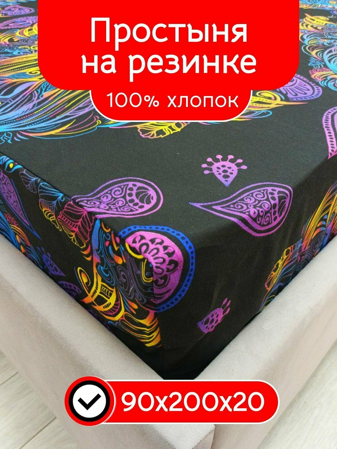 Kerimov GROUP простыня на резинке, хлопок 100%, бязь, 90x200 см