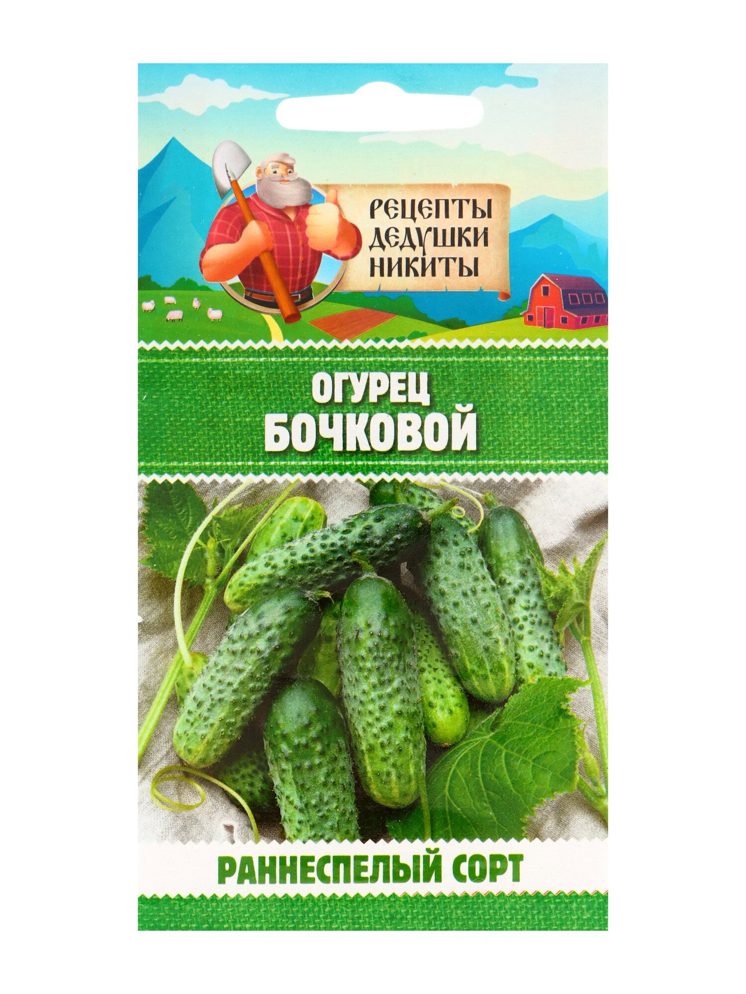 Семена Огурец "Бочковой", 0,2 г, 10705533