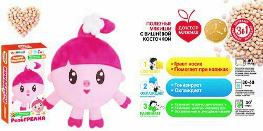 Мякиши Малышарики Нюшенька (18,5*25см, термогрелка с вишневыми косточками, в коробке, от 3 лет) 436, (ИП Антонов Е. М.)