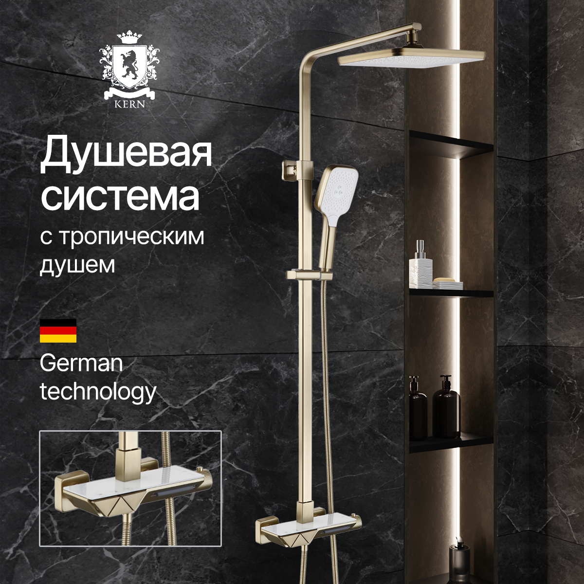 Душевая система с термостатом KERN 5094 матовое золото