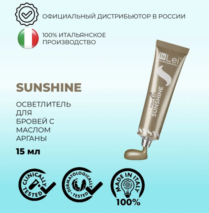 InLei Осветлитель для бровей Sunshine