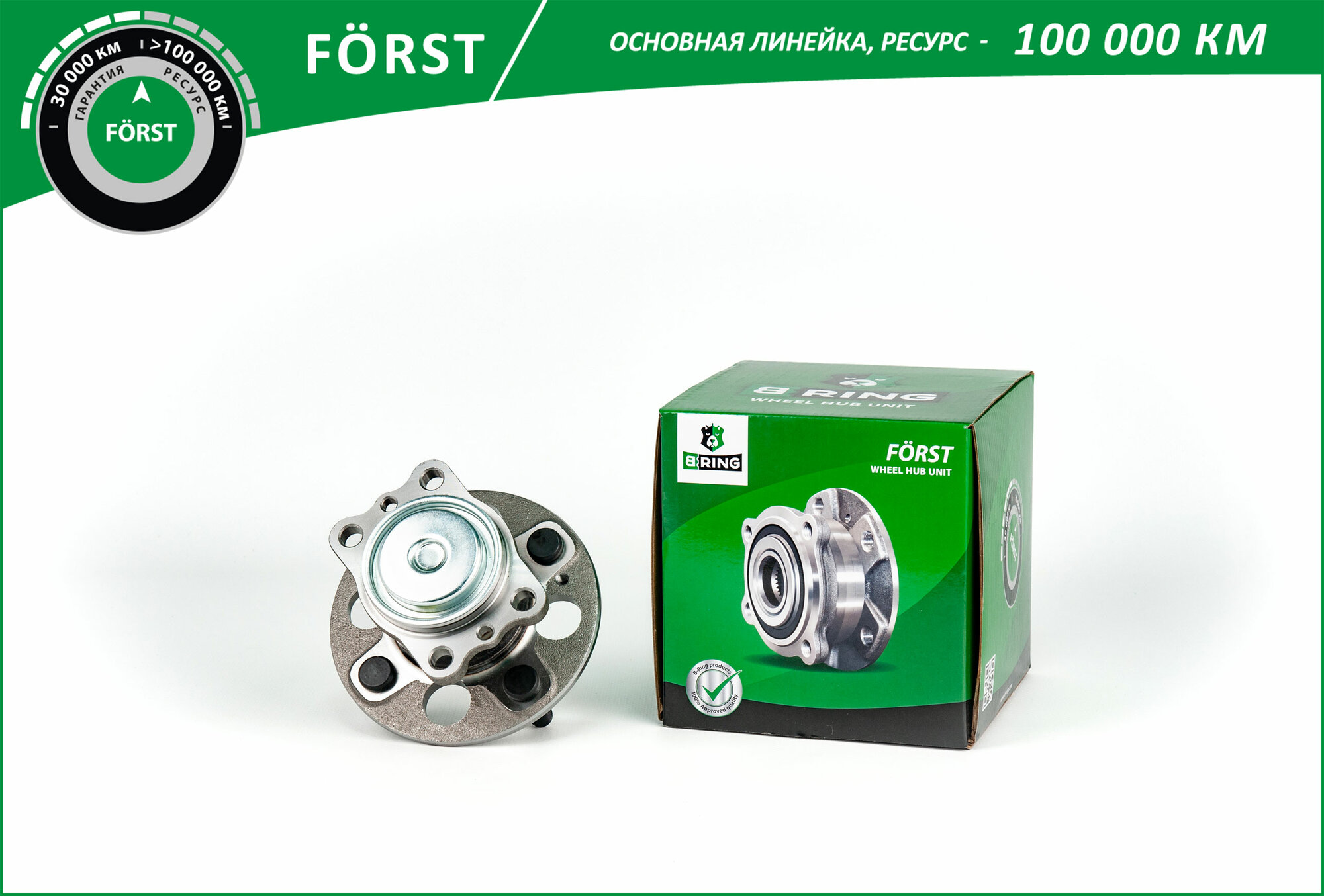 Стцпица в сборе KIA Picanto (11-) (задняя) d 132.1 (BK4990) B-RING FORST