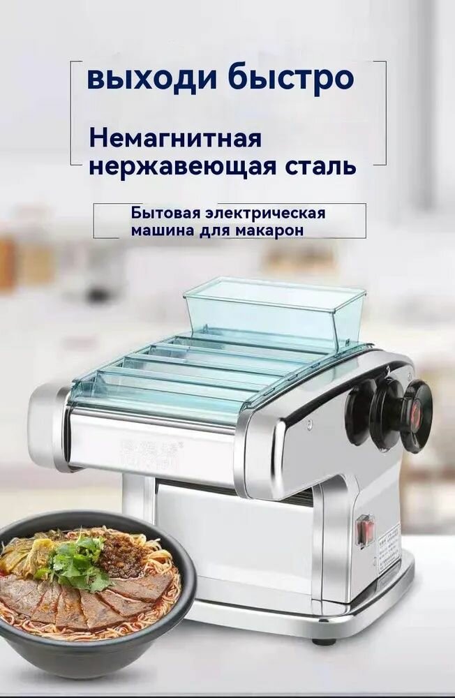 Лапшерезка — фото 1