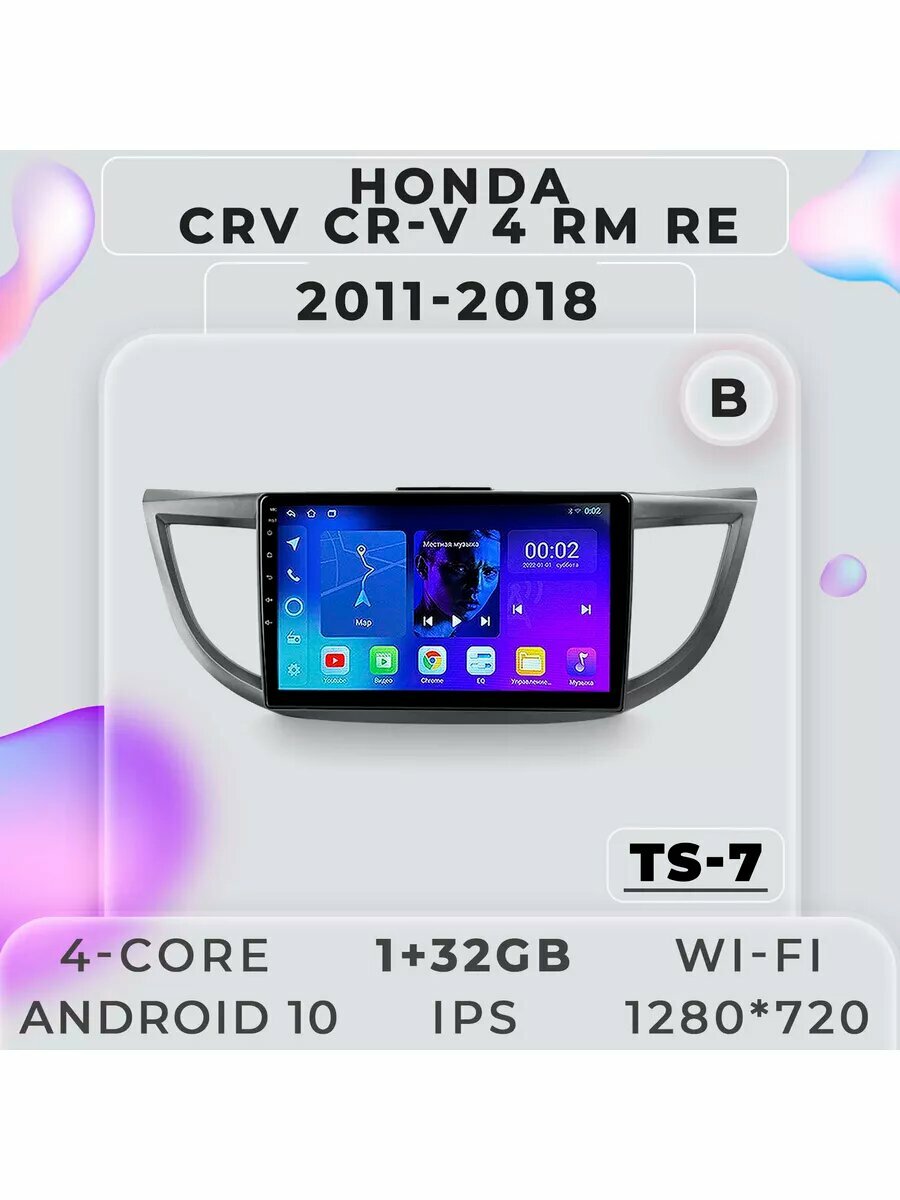 Магнитола TS7 Honda CRV CR-V 4 RM RE 2011-2018 1/32Gb, Bluetooth, FM/AM, GPS