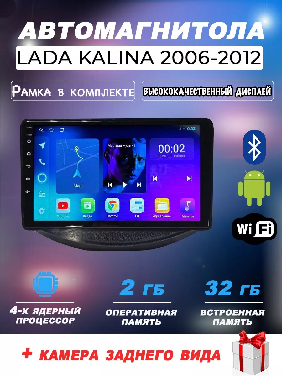 Магнитола TS7 для Лада Калина Lada Kalina 1 2/32Gb, Bluetooth, FM/AM, GPS