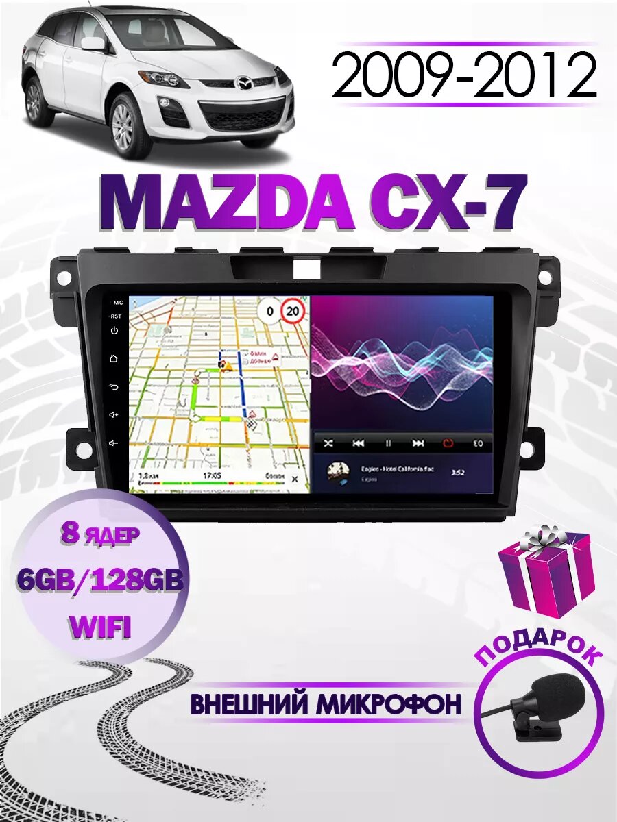 Магнитола TS18PRO для Mazda CX-7 2009-2012 6/128Gb, Bluetooth, FM/AM, GPS