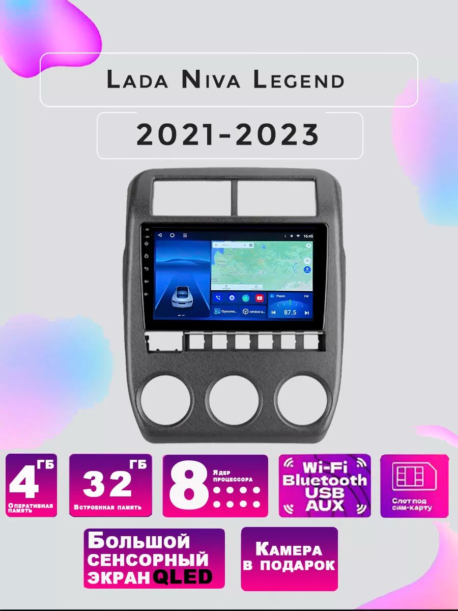 Магнитола TS18 Lada Niva Legend 4/32Gb, Bluetooth, FM/AM, GPS