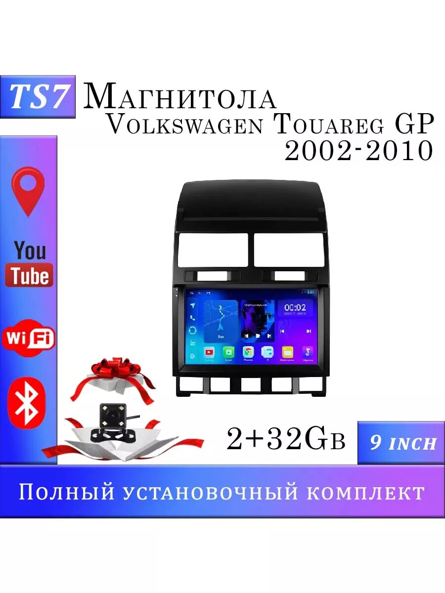 Автомагнитола TS7 Volkswagen Touareg GP 2002-2010 2/32Gb, Bluetooth, FM/AM, GPS
