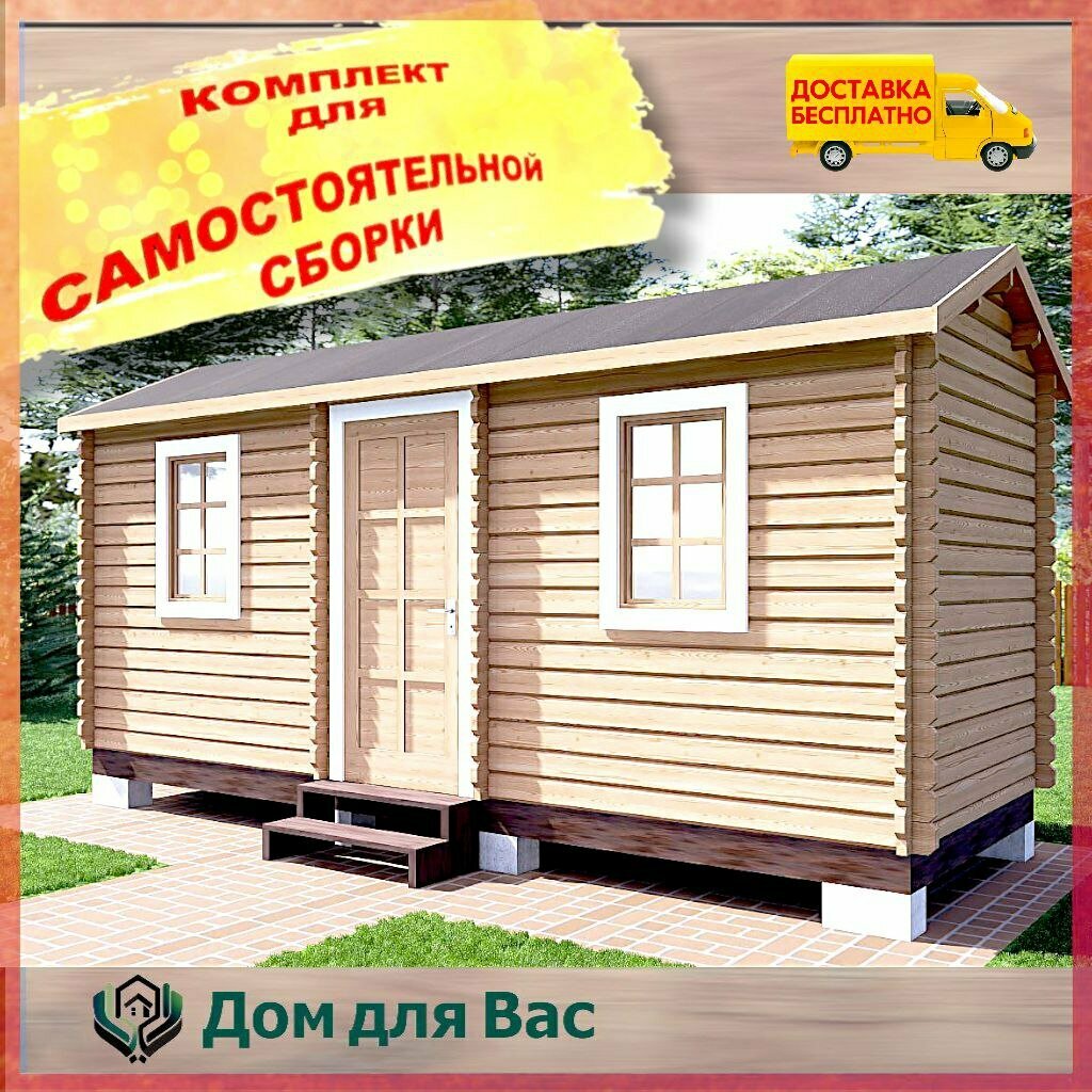 Дачная бытовка хозблок для дачи деревянный из бруса 6х2,3 м Тип 3 Дом для Вас, комплект для самостоятельной сборки с доставкй