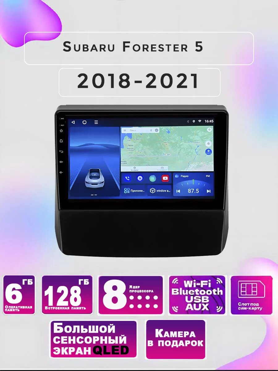Магнитола TS18 Subaru Forester 5 2018-2021 6/128Gb, Bluetooth, FM/AM, GPS