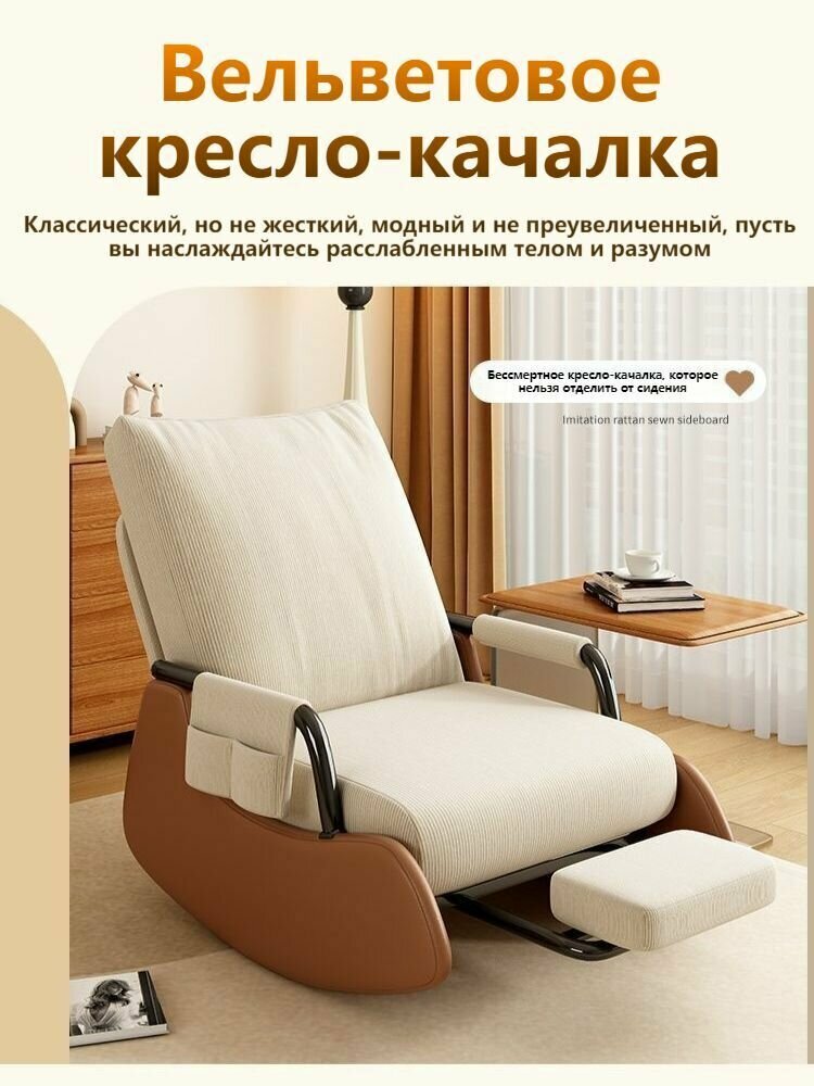 Кресло-качалка — фото 1