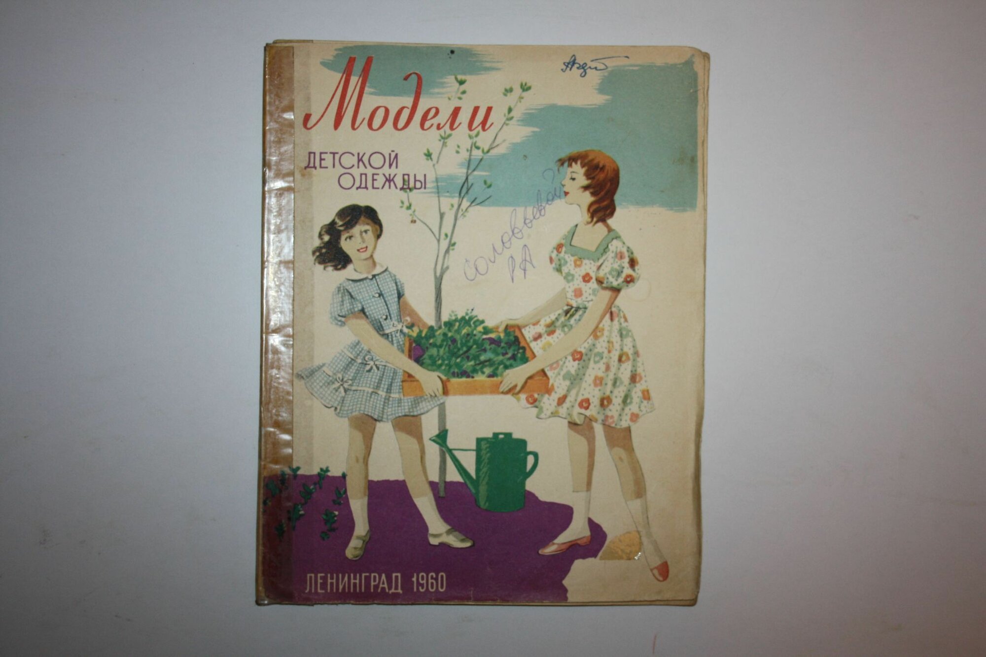 Модели детской одежды