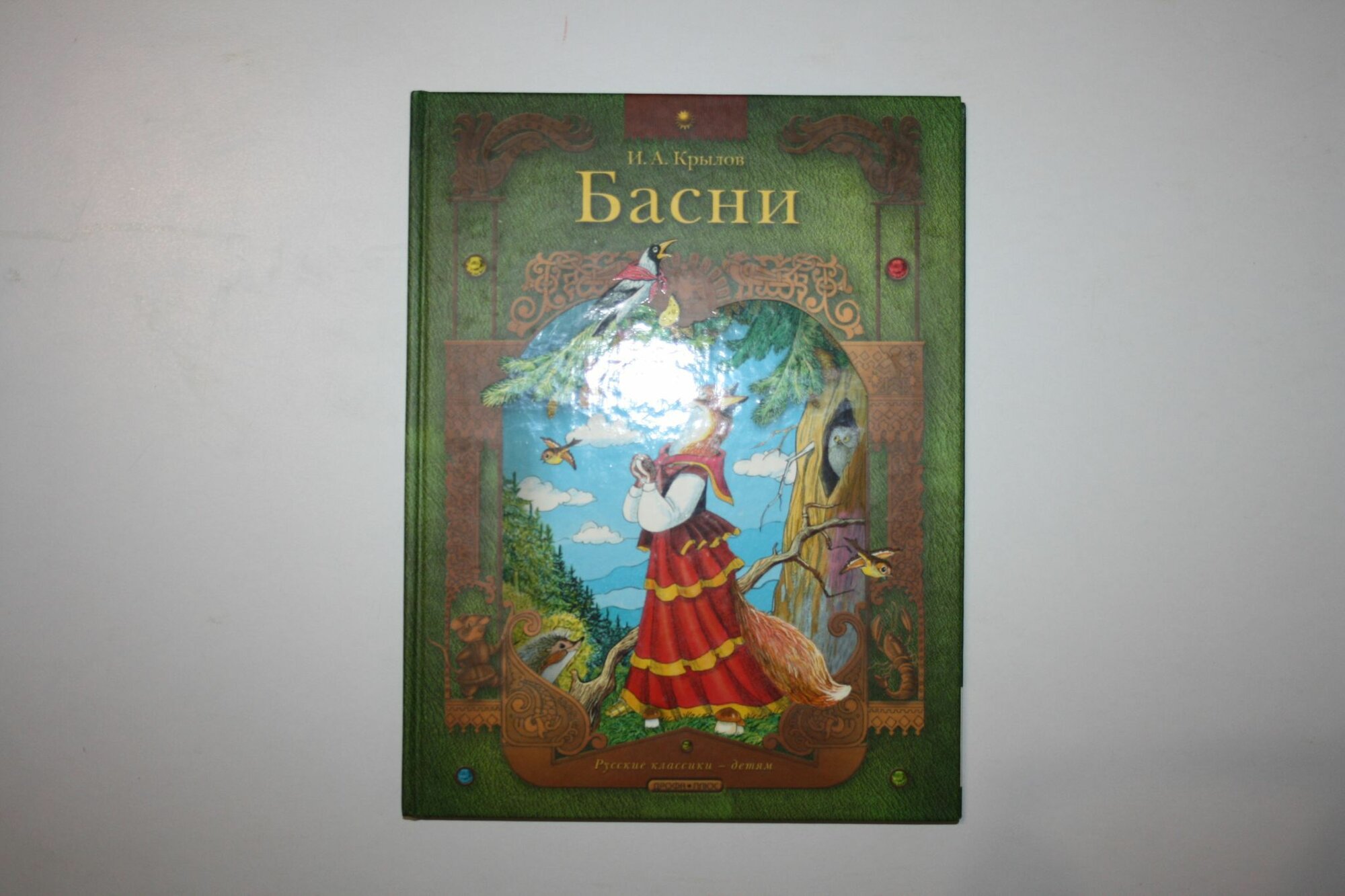Басни