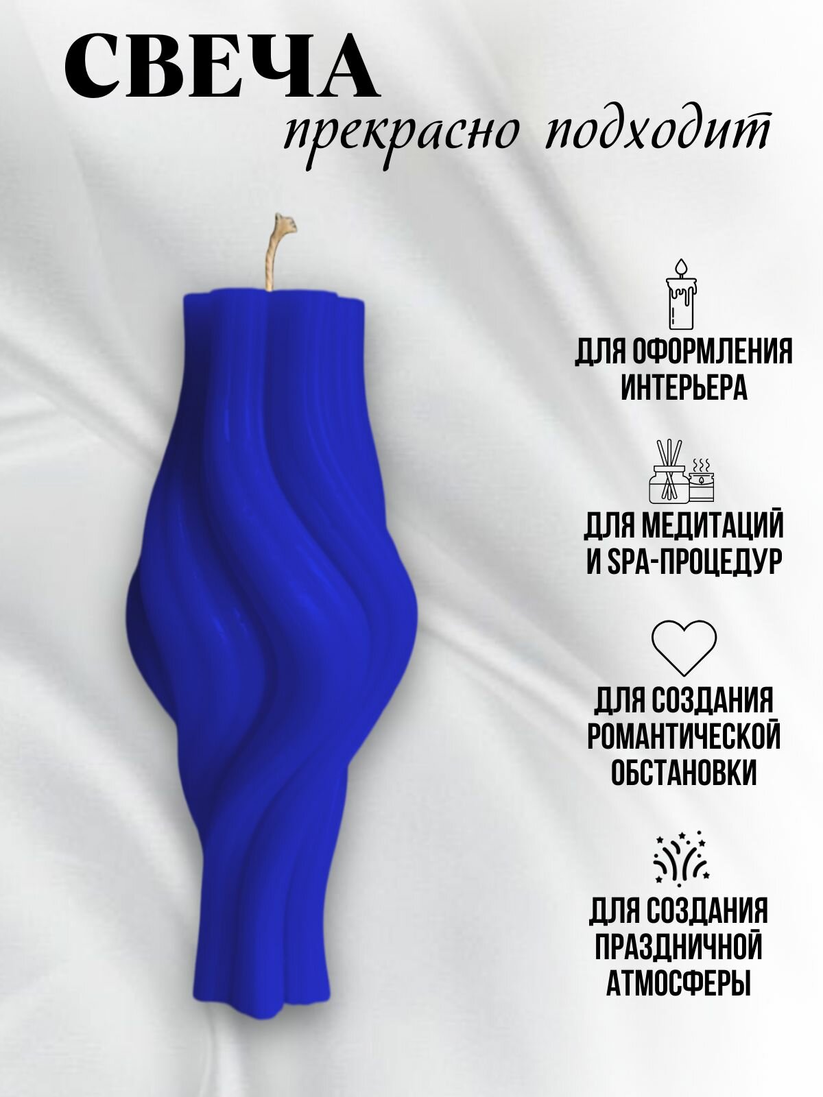 Свеча волна — фото 1