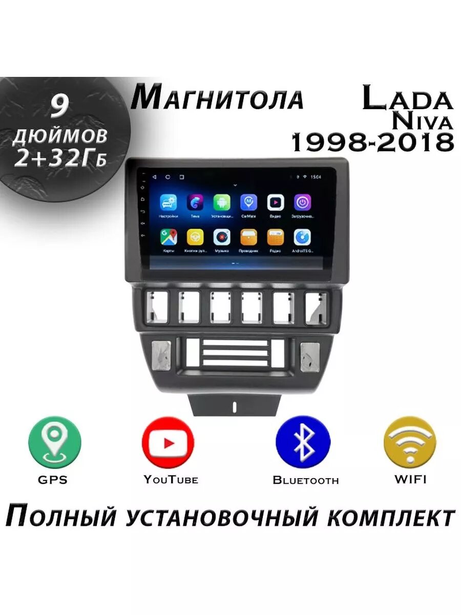 Андроид магнитола для автомобиля 2/32Gb