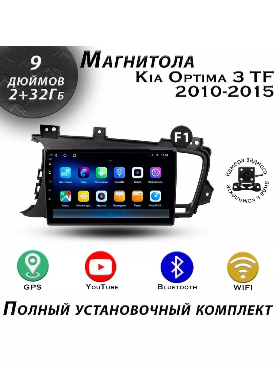 Магнитола TS7 Kia Optima 3 TF 2010-2015 2/32Gb