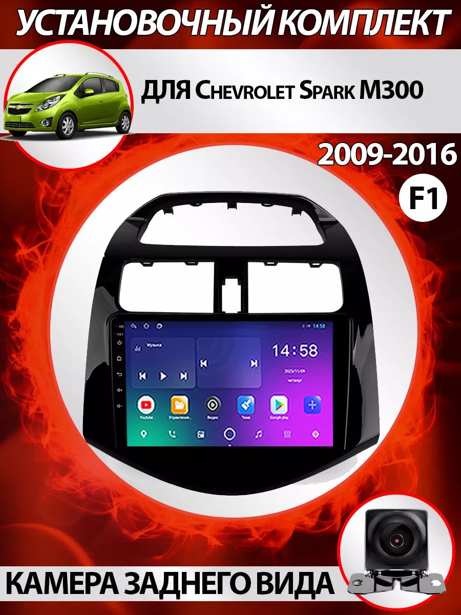 Магнитола Chevrolet Spark M300 1/32GB