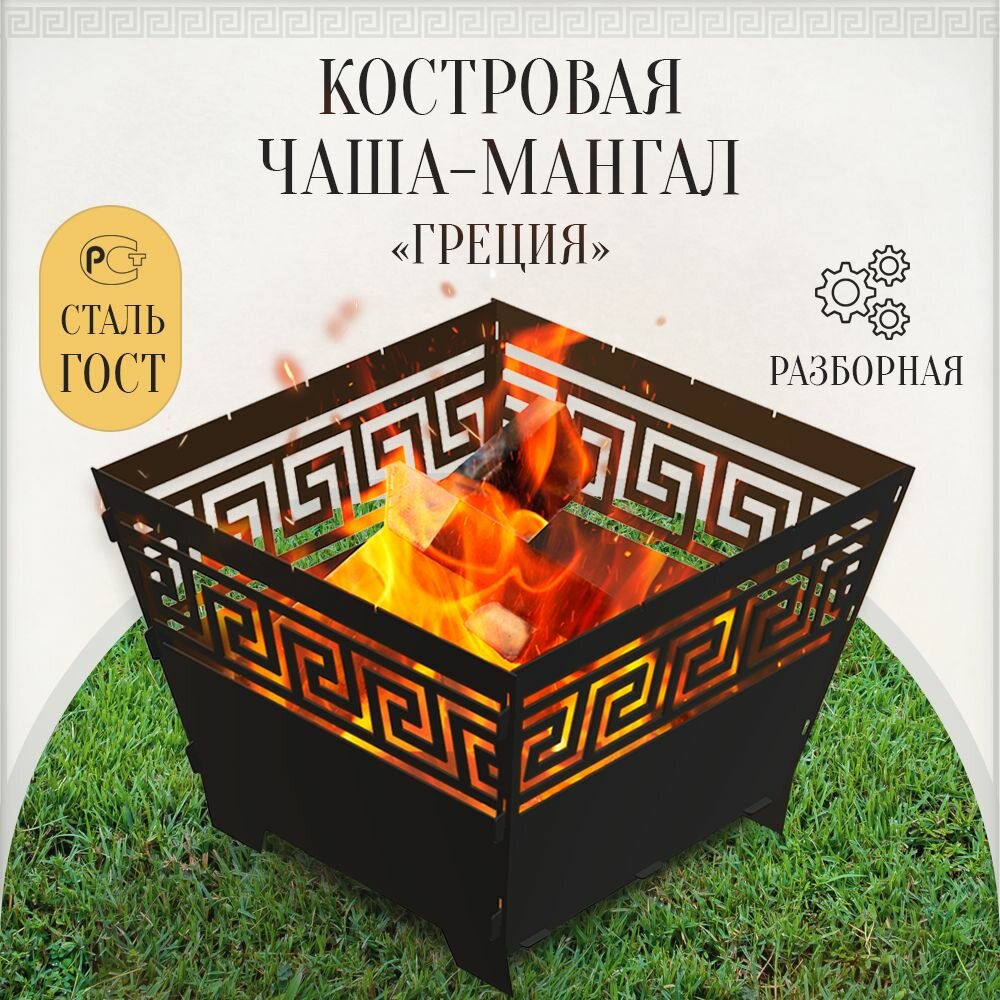 Костровая чаша — фото 1