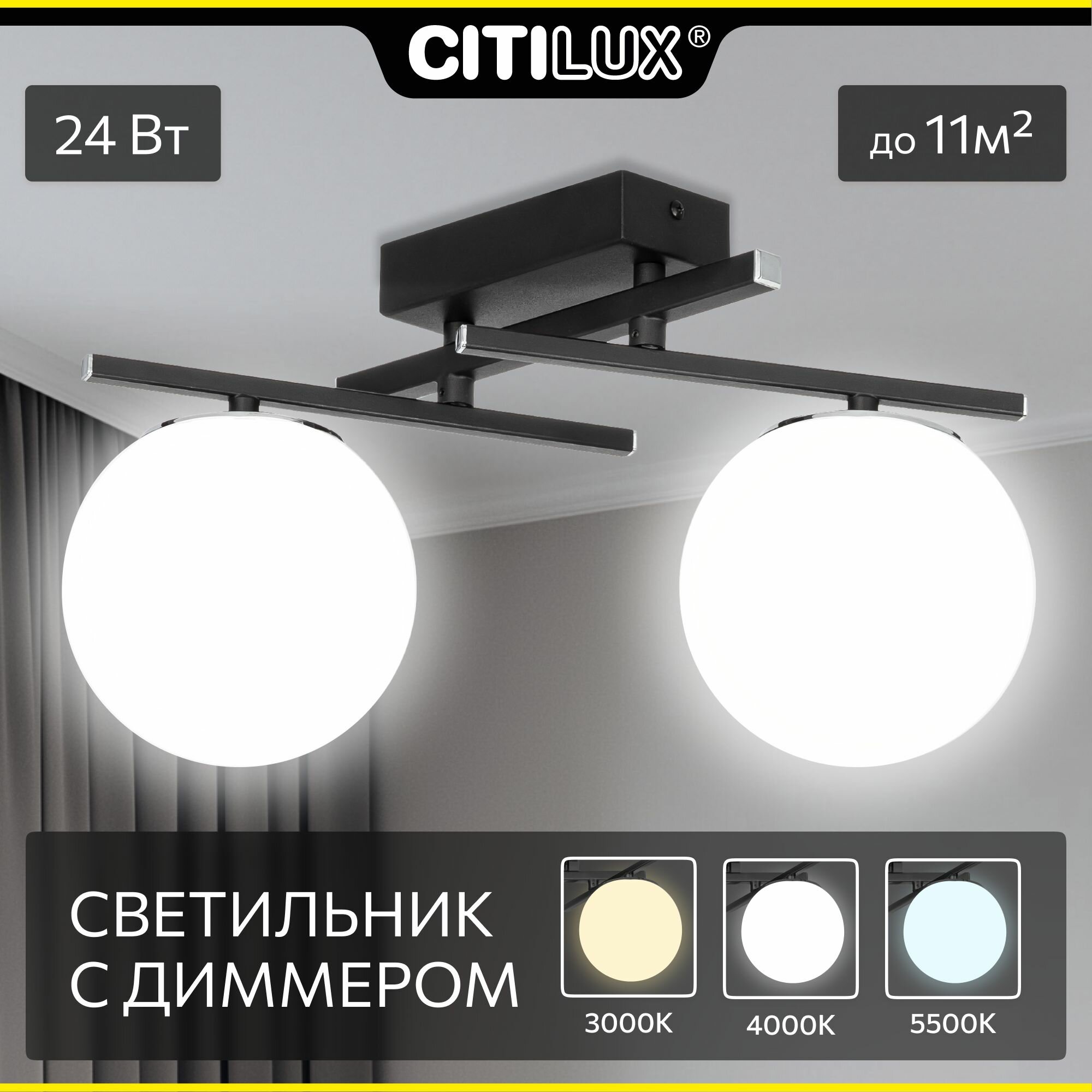 Люстра поворотная с пультом Citilux DORSY CL223122 LED Чёрная