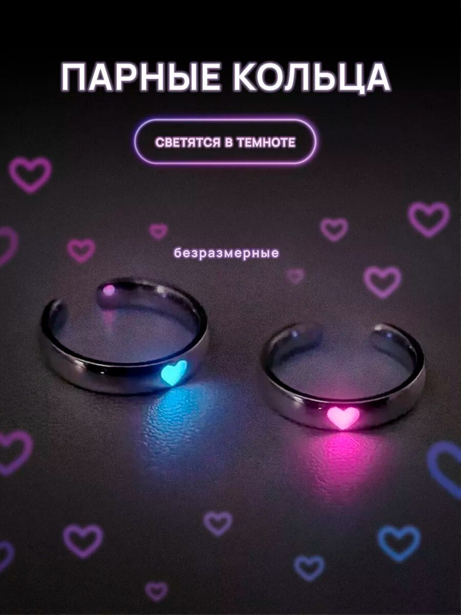 Набор колец