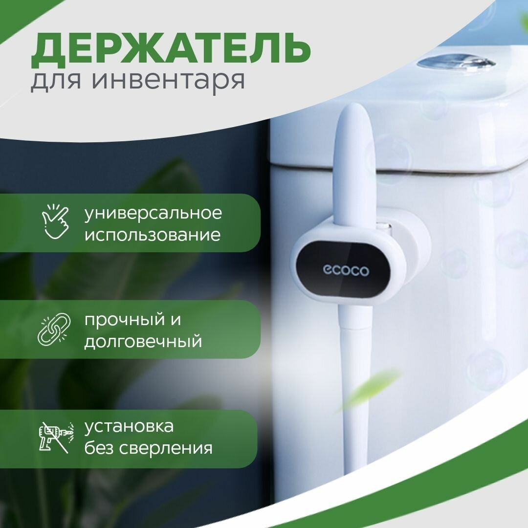 Держатель для швабры