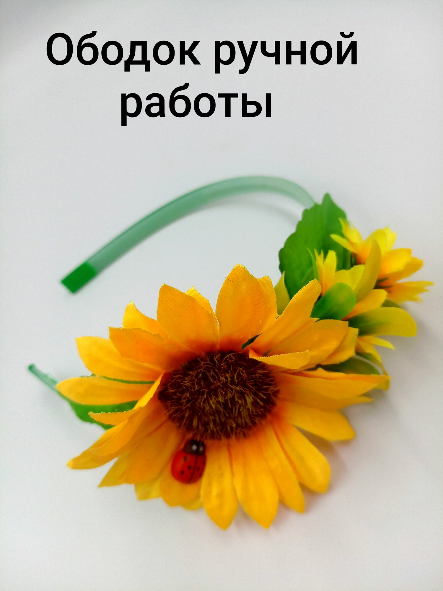 Ободок на утренник с листиками