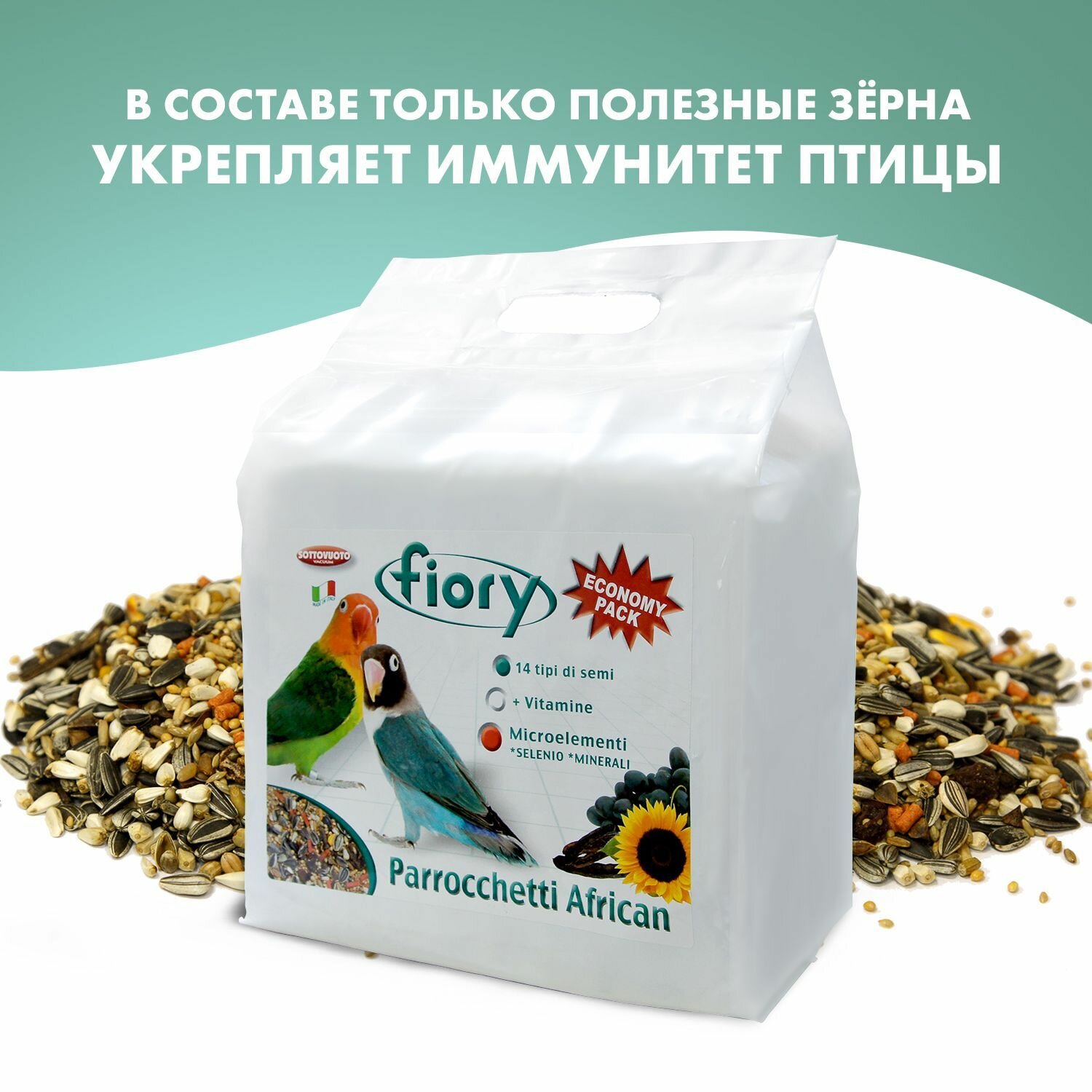 Корм Fiory Parrocchetti African для средних попугаев в вакуумной упаковке 3,2 кг