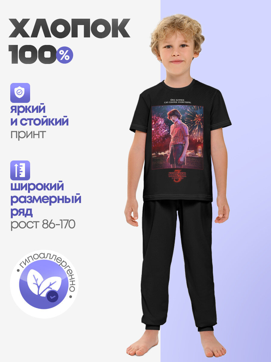 Пижама Очень странные дела