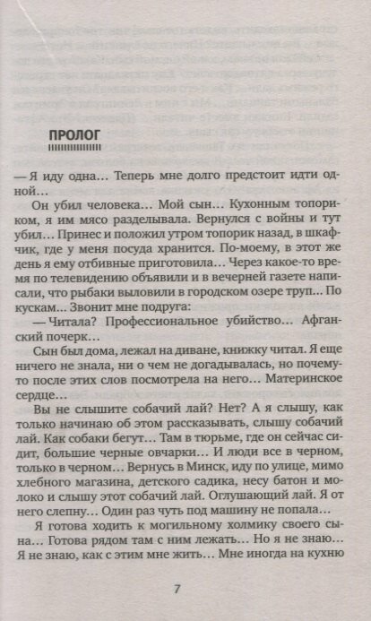 Цинковые мальчики — фото 1