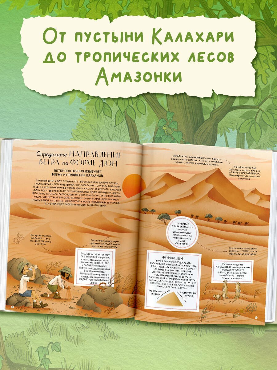 Секреты природы — фото 1