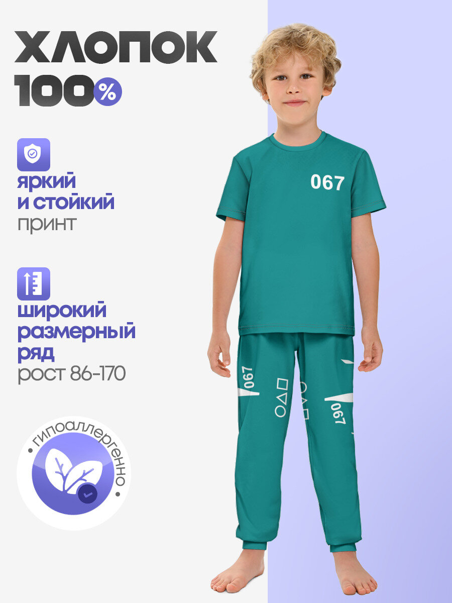 Пижама Lacotton.ru Игра в кальмара