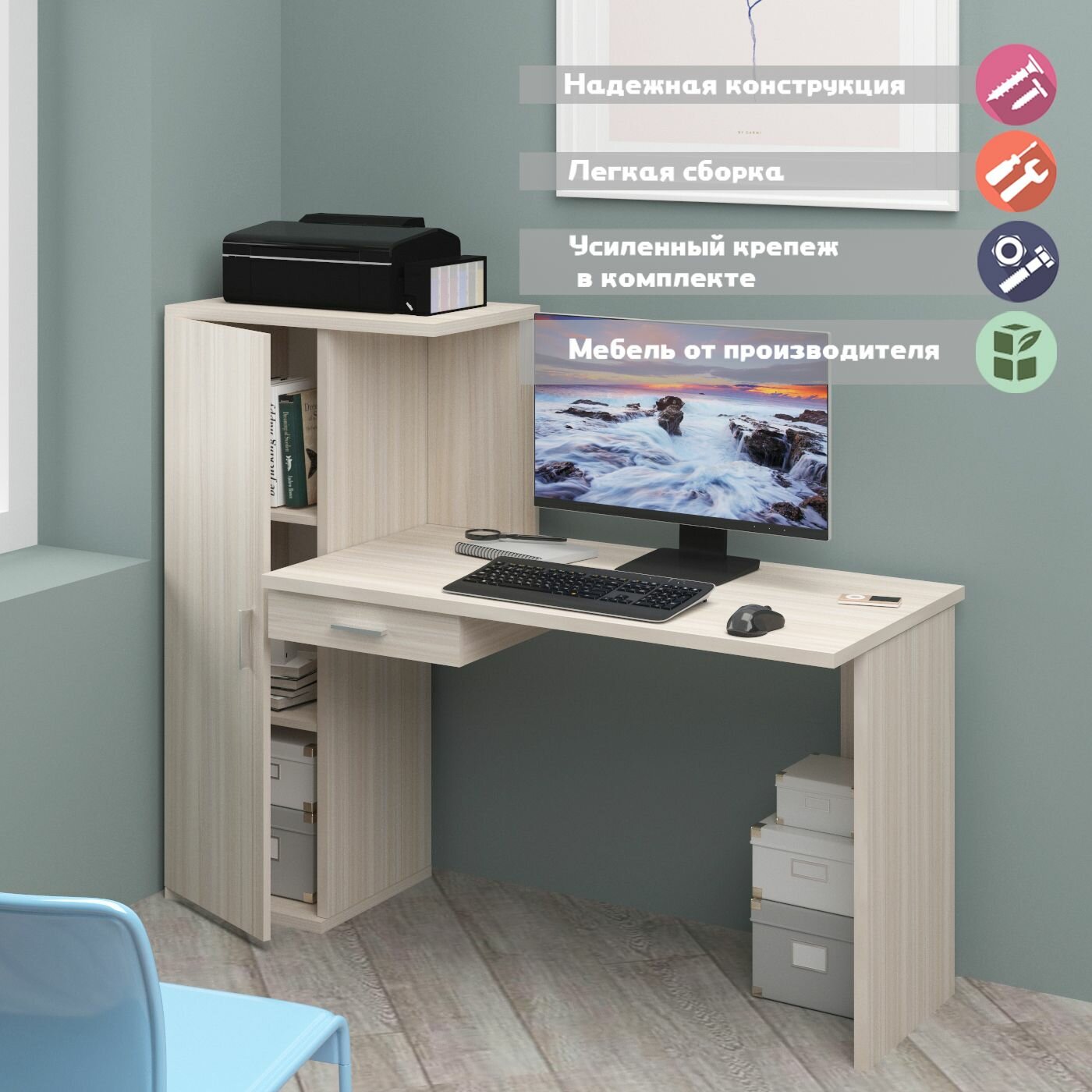 Стол компьютерный Мэрдэс СКЛ-ПРЯМ130+ШК К карамель, с полками, с ящиком, 170 х 60 х 123.5 см