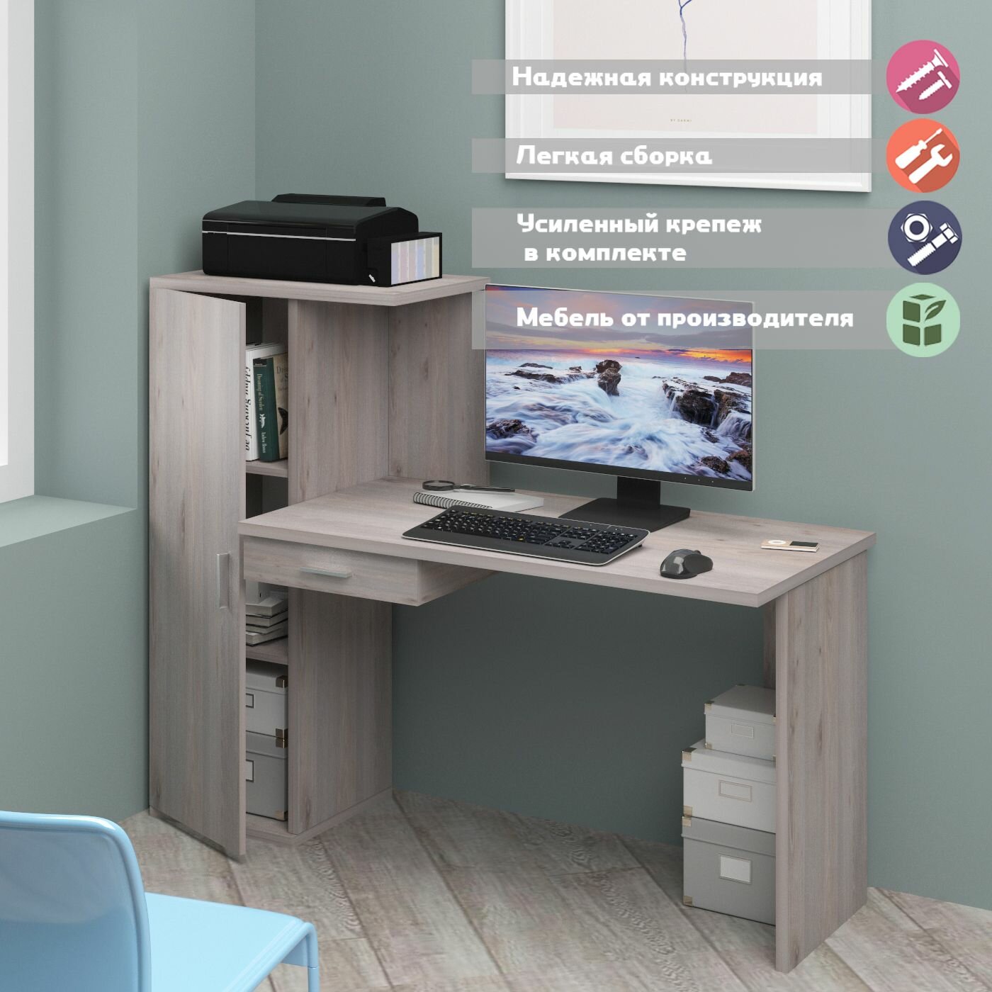 Стол компьютерный Мэрдэс СКЛ-ПРЯМ130+ШК Н нельсон, с полками, с ящиком, 170 х 60 х 123.5 см