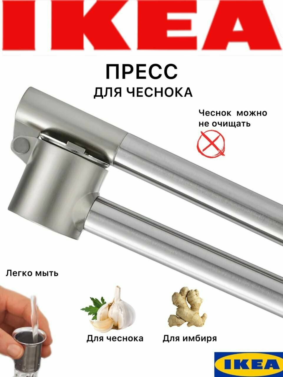 Чеснокодавилка, пресс для чеснока