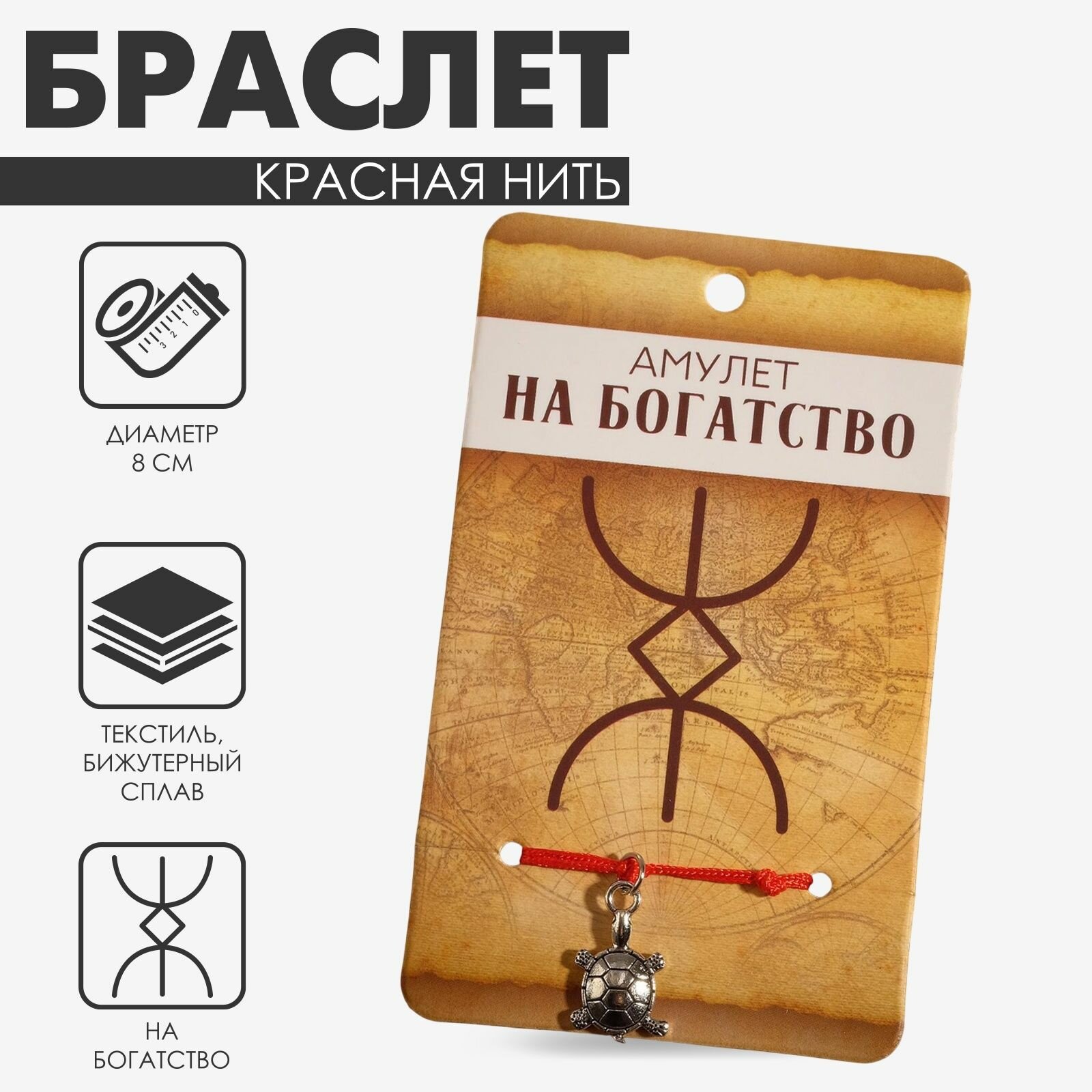 Браслет-нить Queen Fair