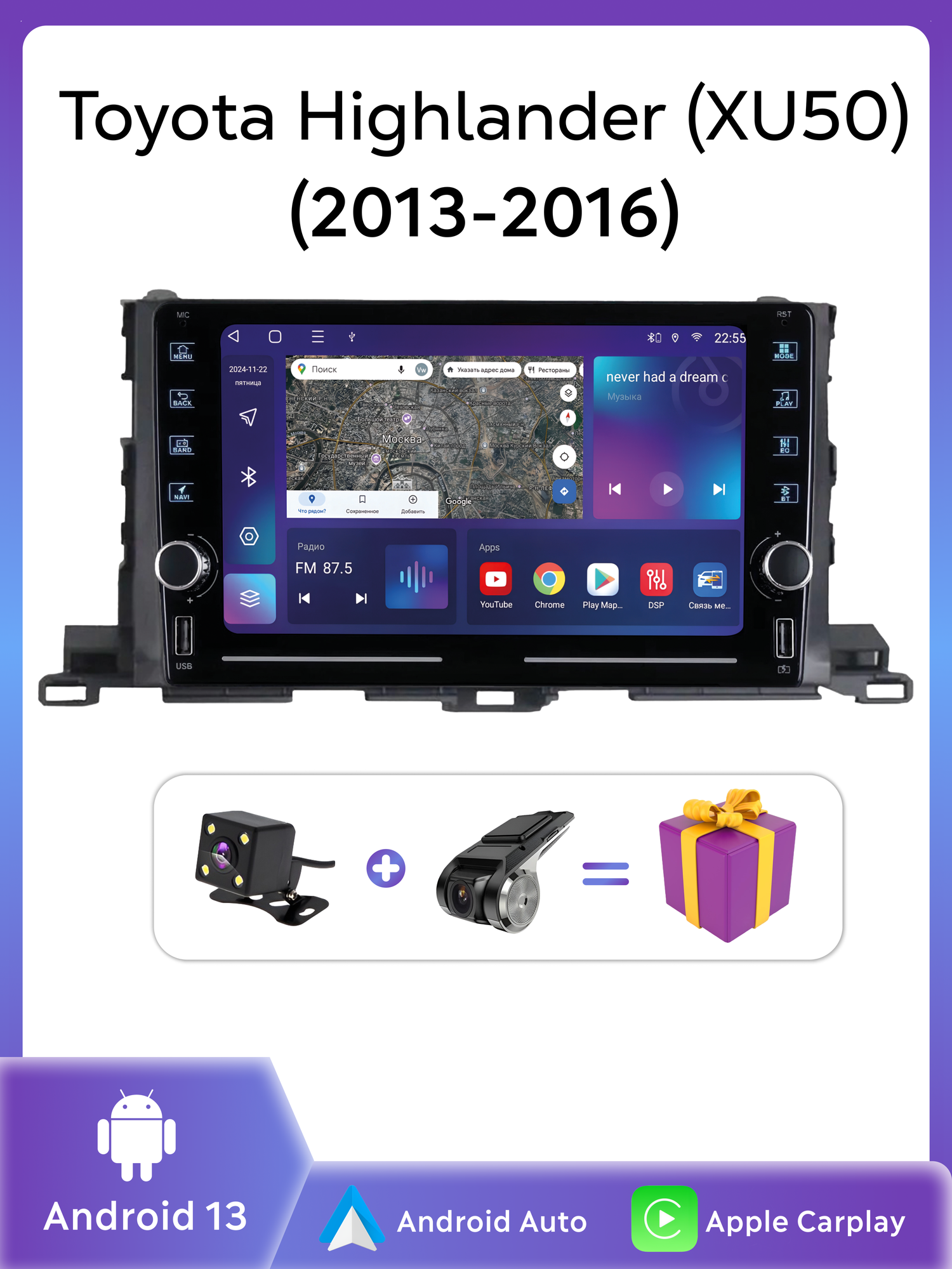 Автомагнитола Topway для Toyota Highlander xu50 , Сенсорный дисплей, GPS , 2ГБ оперативной 32ГБ 4 ядра