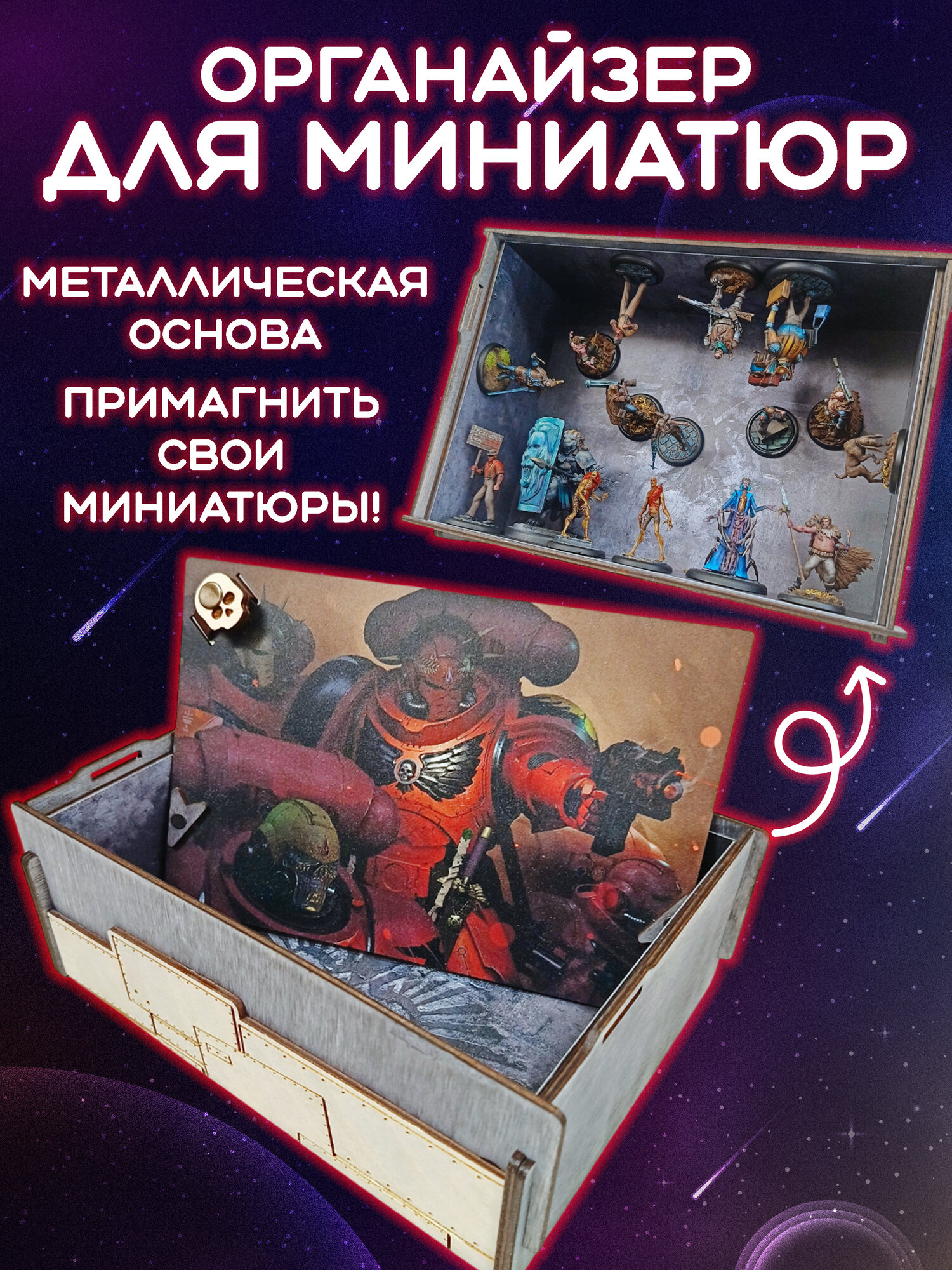Армитранспорт для миниатюр "Кровавые Ангелы" kill team, warcry, warhammer 40000 миниатюры