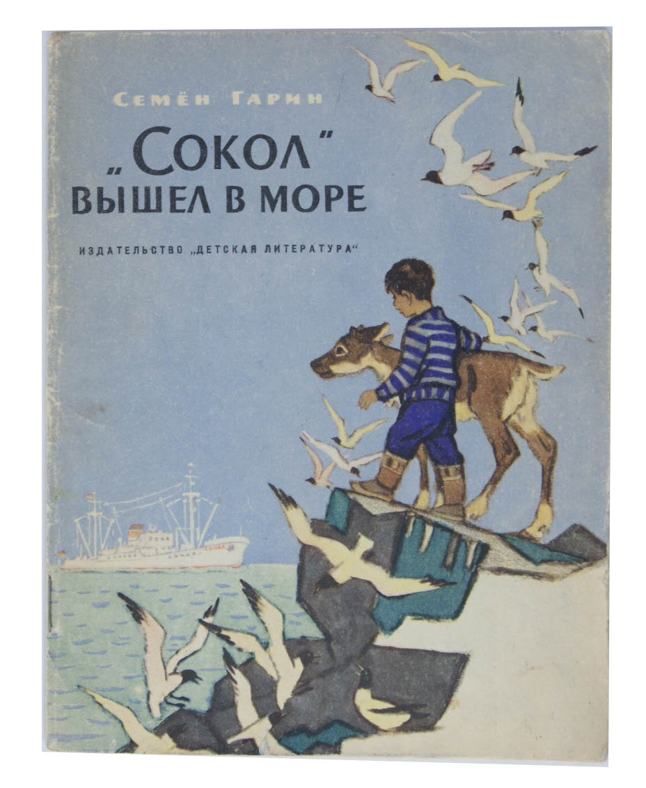 "Сокол" вышел в море