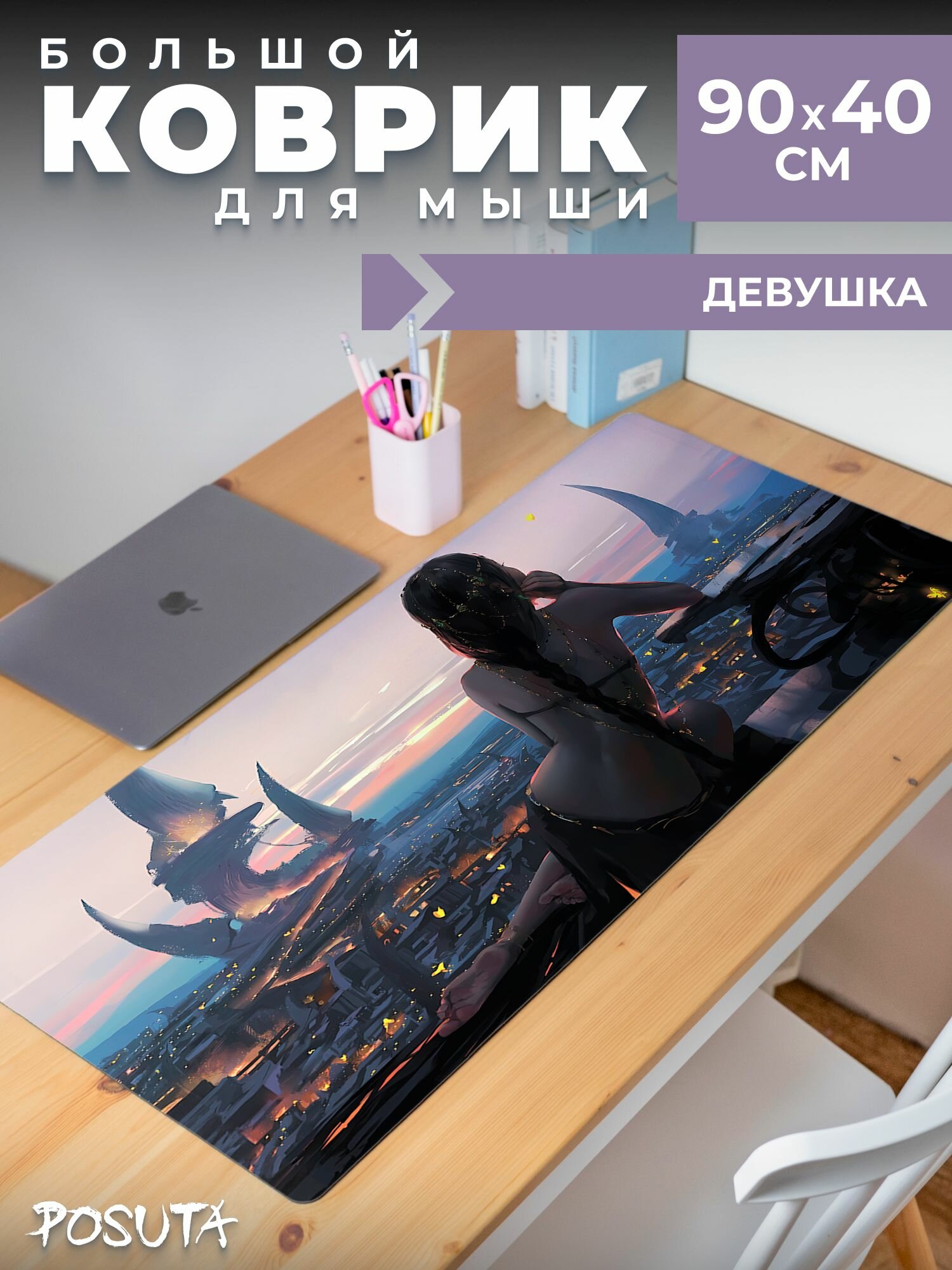 Большой игровой коврик для мышки девушка