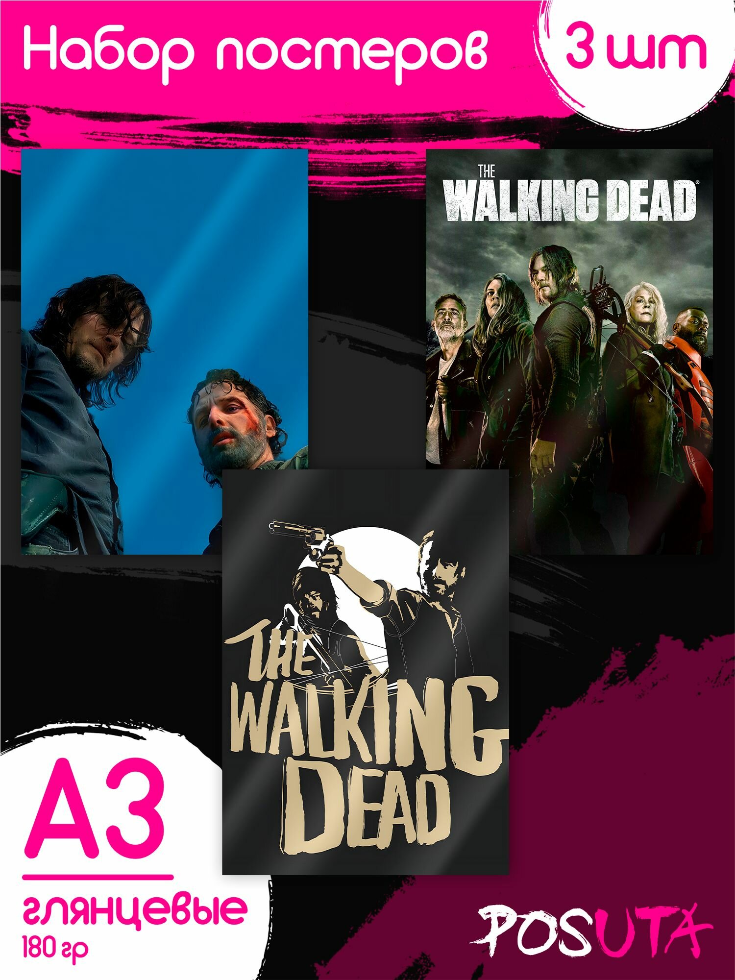 Постеры на стену интерьерные ходячие мертвецы