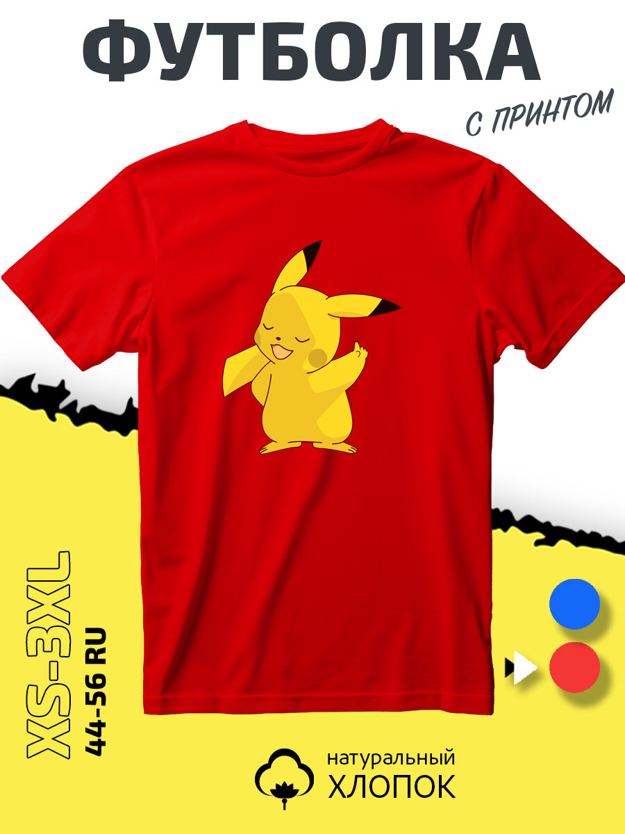 Футболка пикачу