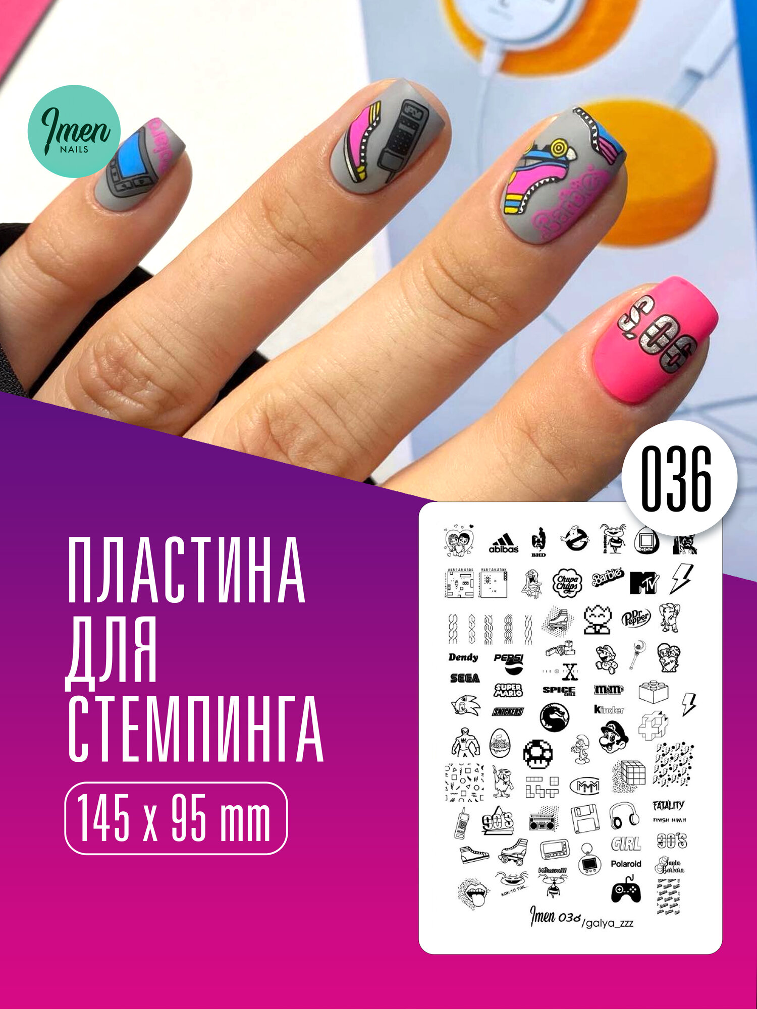 Имень пластина для стемпинга для ногтей 036, 90-e