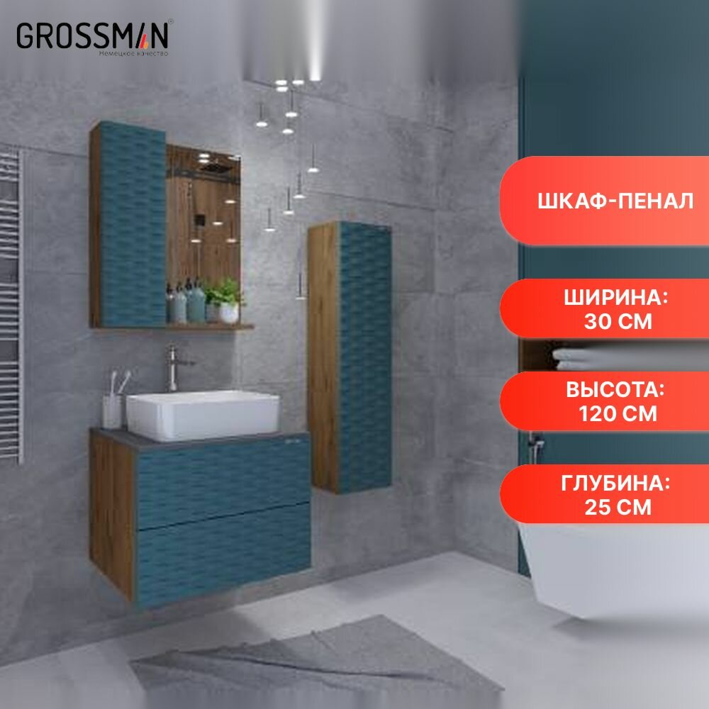 Шкаф-пенал Grossman Альба 303010