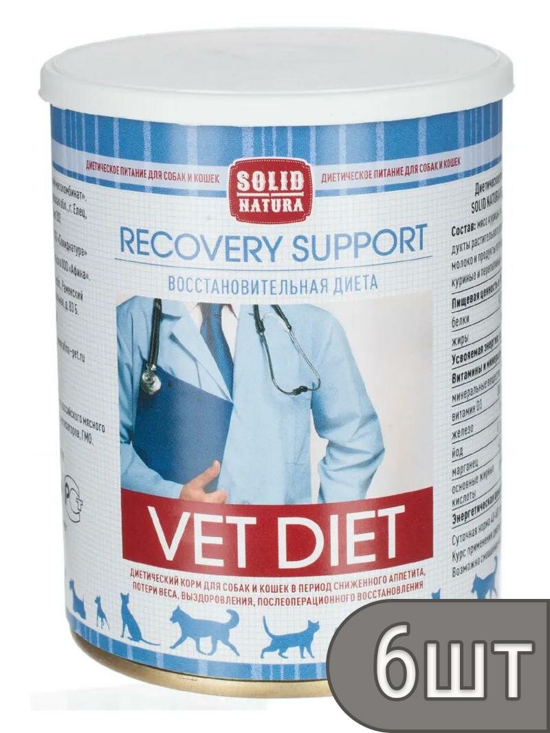 Solid Natura Набор 6 шт Консервы для кошек и собак Solid Natura VET Recovery Support диета, 340г 2.04 кг